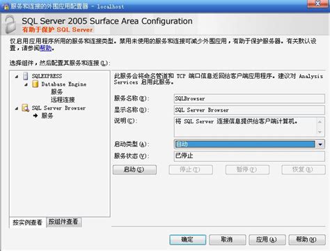 Sql Server 2005无法远程连接的解决方法 Itcaicai 博客园