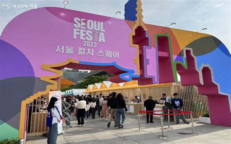 서울시 내 손안에 서울