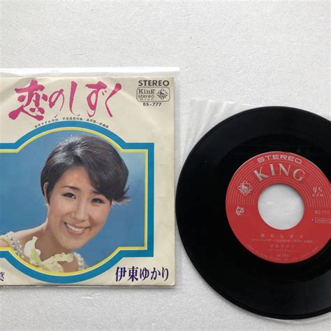 伊東ゆかり 恋のしずく あなたの言った言葉 Ep キングレコード 昭和 流行歌 By メルカリ