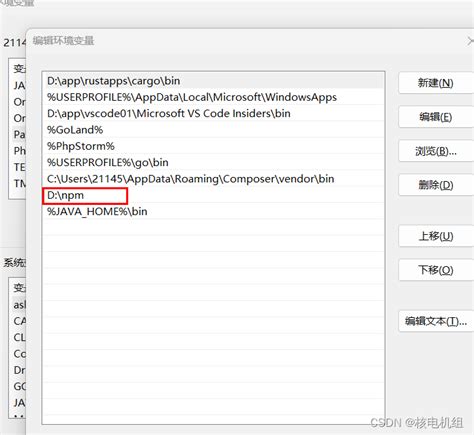 Npm 更改全局安装包的默认位置npm下载的安装路径怎么换 Csdn博客