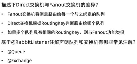 消息队列高频面试题[2023版本 包括rabbitmq和rocketmq 和 kafka ] 消息队列面试题 csdn博客