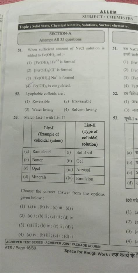 Match List I With List Ii List I Example Of Colloidal System List Ii Ty