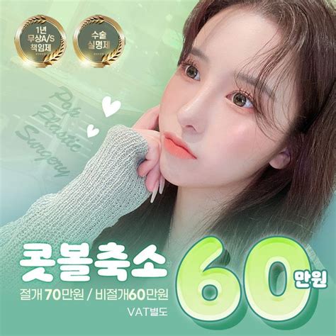 성형외과 썸네일