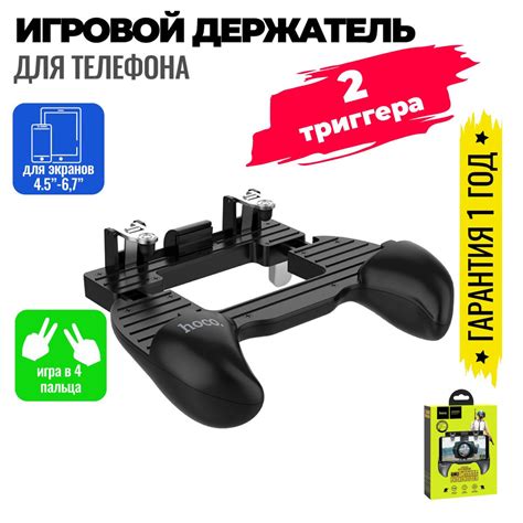 Игровой держатель геймпад для телефона, джойстик контроллер на смартфон ...