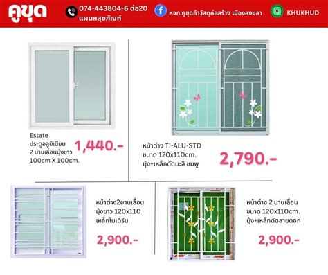 อัพเดทประตู หจก คูขุดค้าวัสดุก่อสร้าง เมืองสงขลา Facebook