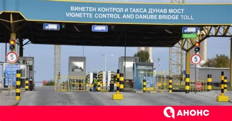 Таксата за преминаване през Дунав мост Русе вече може да се плаща и онлайн