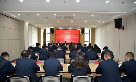 物流公司召开2021年全面从严治党暨党史学习教育动员会 江苏省港口集团物流有限公司