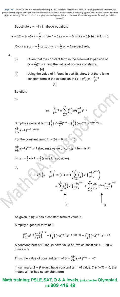 2010 O Level Additional Math Paper 1 And 2 Solutions