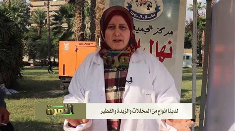 مشاركة مركز تجميع ألبان نهال الورد في مهرجان الجبنة المصري Youtube