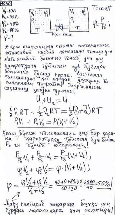 В одном сосуде объемом 10 л находится воздух с относительной влажность