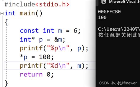 万恶之源 指针＜第三弹＞用指针方法编写一个程序实现两个整数变量值的变换 Csdn博客