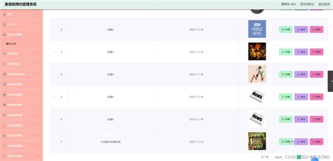 【附源码】计算机毕业设计美容院预约管理系统（javaspringbootmysqlmybatis论文java美容预约平台论文 Csdn博客