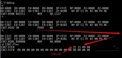 基于8086cpu微处理器的汇编学习之push、pop指令 享受科技带来的快乐的技术博客 51cto博客