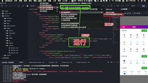 用js任意控制手机上的app Robotjs 用js任意控制手机上的app