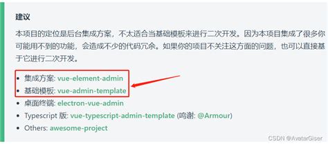 vue element template 框架嵌入 vue2 x 项目中 vue项目嵌入另一个vue项目 csdn博客