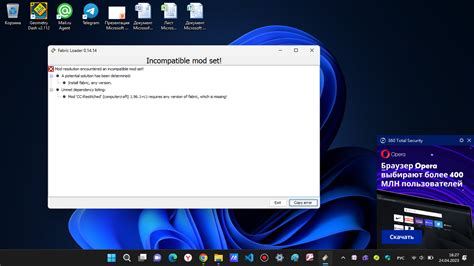 Помогите Майнкрафт Fabric 1165 Вылезает ошибка Ответы Mail