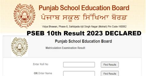 Pseb 10th Result 2023 Declared पंजाब बोर्ड ने जारी किया 10वीं का रिजल्ट इस Direct Link से करें