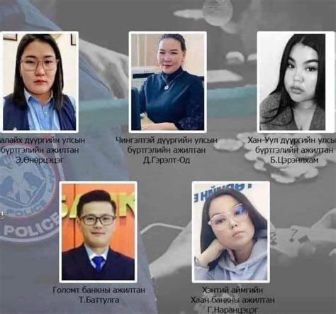 Tusgaar Mn УБЕГ ын ажилтанууд Зохион байгуулалтай гэмт бүлэг байгуулах зэрэг эрүүгийн гэмт