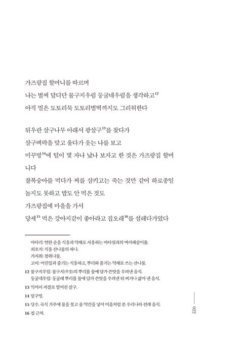 알라딘 미리보기 백석 전 시집 나와 나타샤와 흰 당나귀