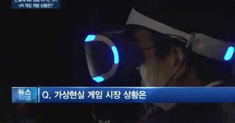 가상현실 핫 아이템 게임 개발 상황은