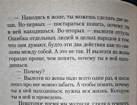 Цитата из книги Пикабу