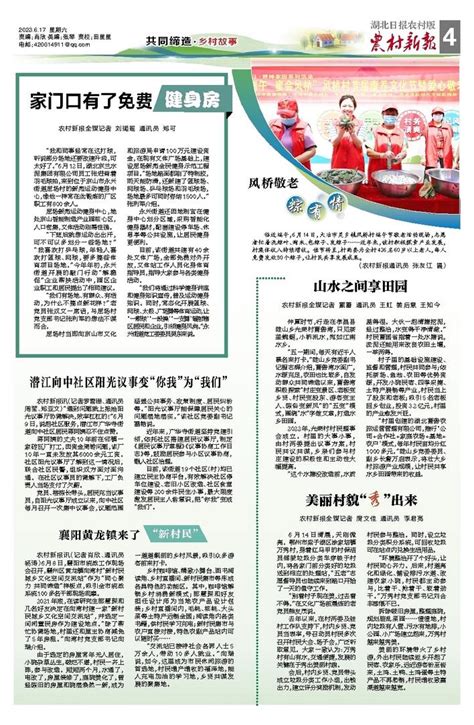 潜江向中社区阳光议事变“你我”为“我们” 农村新报数字报