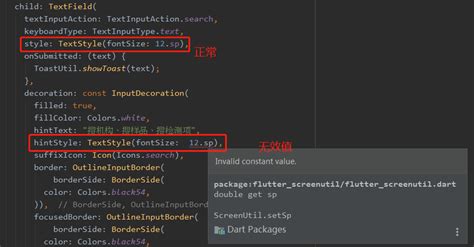 为啥在hintstyle里设置文字大小提示无效呢 · Issue 264 · Openflutterflutterscreenutil