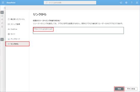 Sharepoint クイックリンクwebパーツの使い方 対象ユーザー設定やおすすめレイアウトなど M365tips