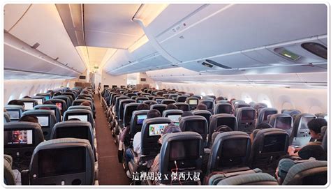 國泰航空 A350 CX564 CX565 台北 大阪 經濟艙開箱 照片記錄 傑西大叔 x 這裡胡說