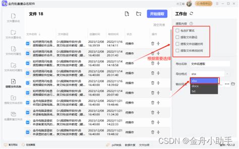 批量提取文件名到excel表格，5个提取文件名方法汇总 Csdn博客