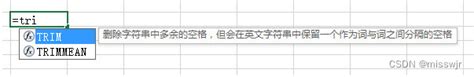 【excel】如何批量去除excel中无法看不见的空格？ 怎么去掉看不见的空格 csdn博客