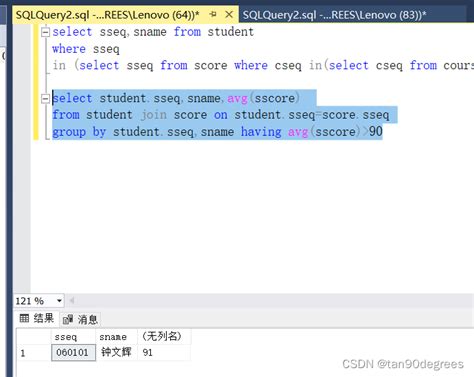 实验二 Sql查询操作从course表中查询课程名和学分信息。 Csdn博客