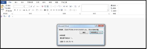 Freemarker生成的word文件打不开freemark Libreoffice Csdn博客