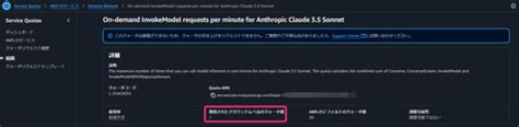 Amazon BedrockAn Error Occurred ThrottlingException When Calling