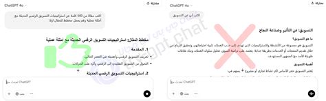 كيفية استخدام شات جي بي تي باحترافية شات جي بي تي مجانا