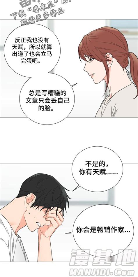 囚笼之爱漫画第74章第二季对不起在线免费阅读 漫集市