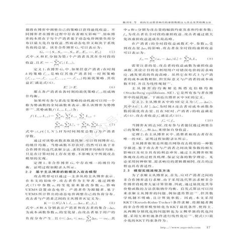 面向互动需求响应的虚假数据注入攻击及其检测方法电气资料土木在线