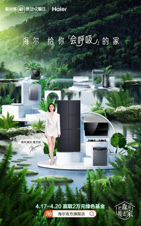 海尔智家 的个人主页 微博