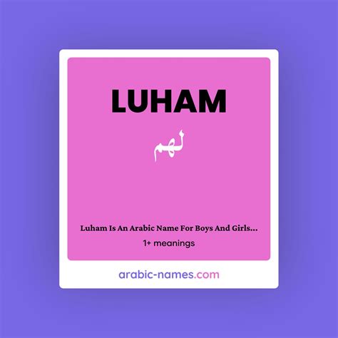 Luham لهم Meaning In Arabic And English Arabic Names