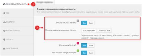 Как отключить Feed в Wordpress