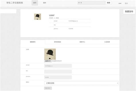 php毕业设计源码下载 基于php thinkphp 校园二手交易管理系统 毕设网 计算机毕业设计源码 毕业设计成品 论文下载网