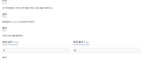 백준 8393 합 파이썬