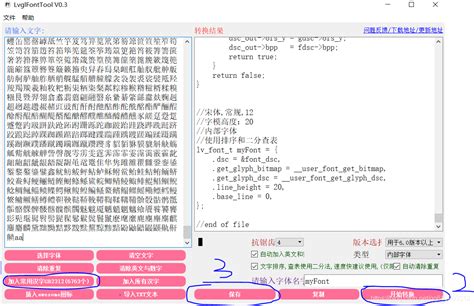 Esp32开发 Lvgl使用内部和外部字体lvgl调用外部字库时 Csdn博客