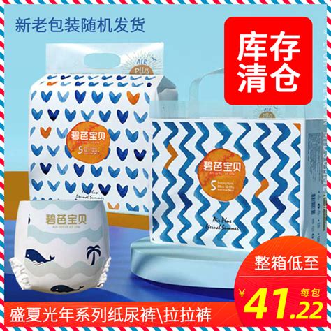 Beaba碧芭宝贝盛夏光年拉拉裤宝宝超薄纸尿裤尿不湿【整箱清仓】虎窝淘