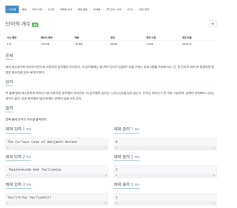 백준 1152번 단어의 개수 Java자바