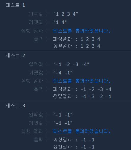 최댓값과 최솟값