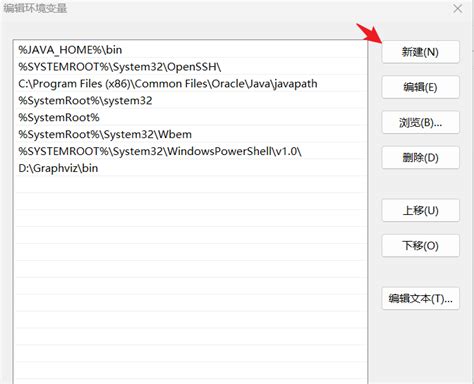 Graphviz下载，安装，环境配置，检查是否安装成功graphviz添加到系统环境变量 Path 中 Csdn博客
