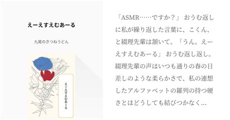ラブライブ蓮ノ空女学院スクールアイドルクラブ 夕霧綴理 えーえすえむあーる 九尾のきつねうどん Pixiv