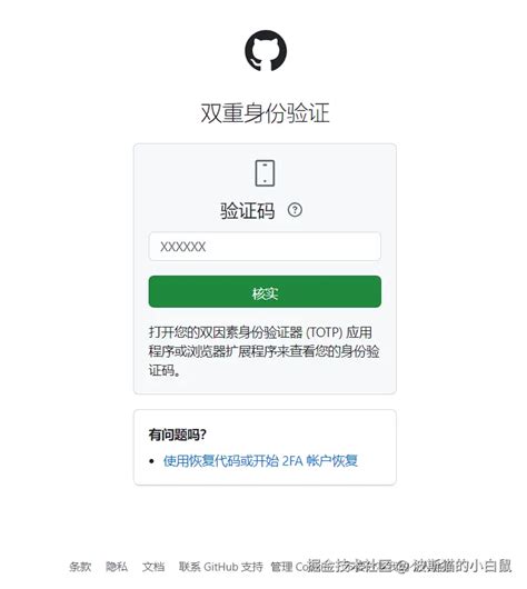 Github——如何配置 2fa 验证当我们在登陆github时遇到验证是不是很苦恼？ 别急！教程来啦~ 配置谷歌浏览器 掘金