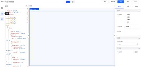 升级到 amis editor 5 6 1 版本后，不兼容旧版本的 schema · issue 8350 · baidu amis